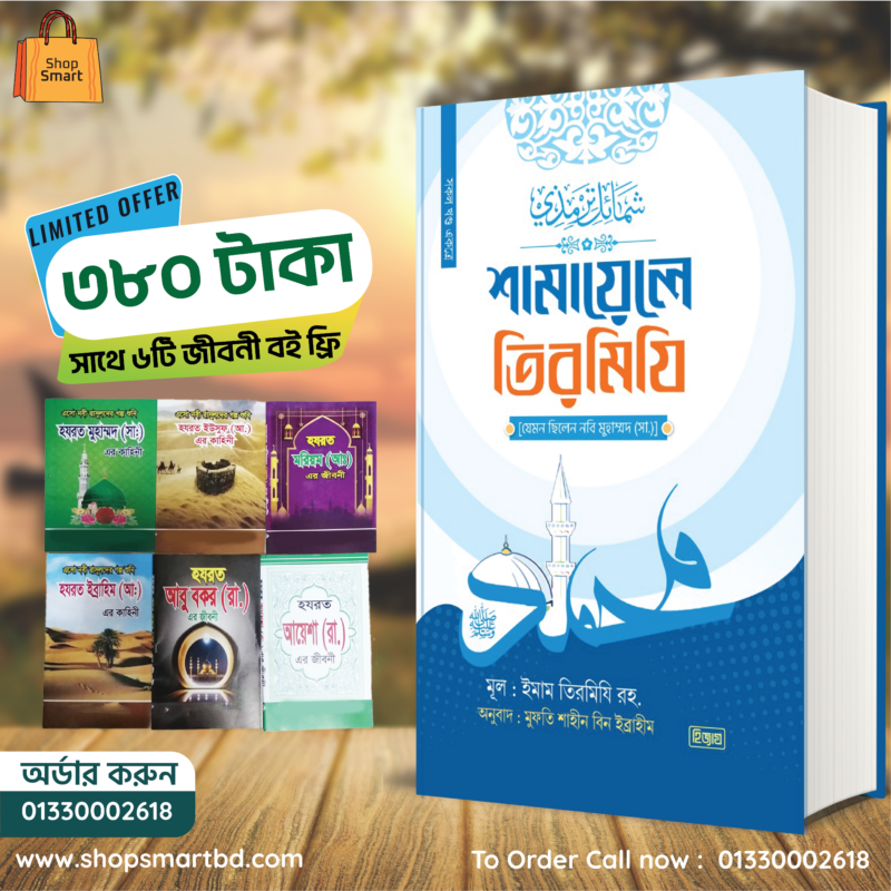 Checkout (Woo) – Shop Smart